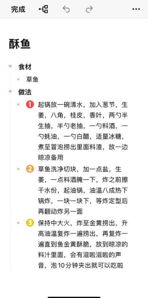 酥骨鱼怎么做_正宗酥骨鱼做法-第1张图片-山城妙识