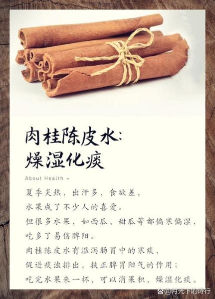 肉桂去湿气有用吗_肉桂怎么吃祛湿最好-第3张图片-山城妙识 肉桂去湿气有用吗_肉桂怎么吃祛湿最好-第3张图片-山城妙识