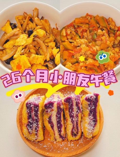 二岁半宝宝辅食大全_怎么做简单又营养-第1张图片-山城妙识