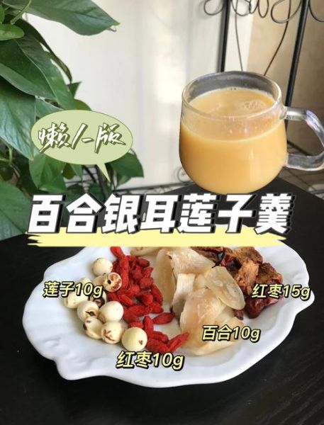 银耳莲子羹的配料有哪些_银耳莲子羹做法步骤-第1张图片-山城妙识 银耳莲子羹的配料有哪些_银耳莲子羹做法步骤-第1张图片-山城妙识
