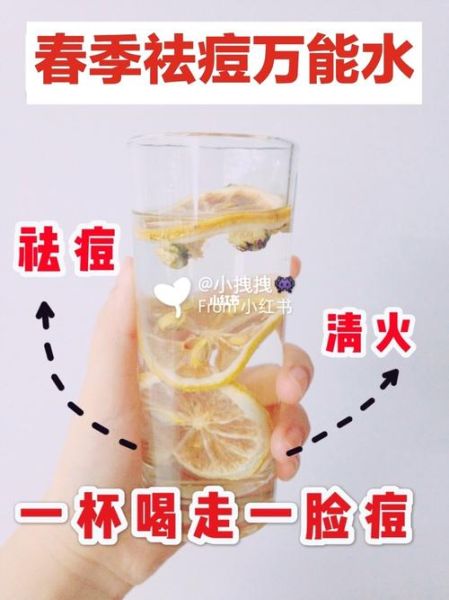 喝什么水排毒养颜祛痘_女生喝什么水能祛痘-第2张图片-山城妙识