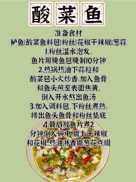 酸菜鱼米线怎么做_酸菜鱼米线配方比例-第1张图片-山城妙识