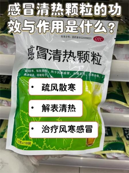 夏季感冒怎么好得快_夏季感冒吃什么药见效快-第2张图片-山城妙识 夏季感冒怎么好得快_夏季感冒吃什么药见效快-第2张图片-山城妙识