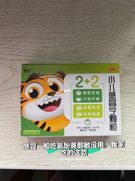 夏季感冒怎么好得快_夏季感冒吃什么药见效快-第3张图片-山城妙识 夏季感冒怎么好得快_夏季感冒吃什么药见效快-第3张图片-山城妙识