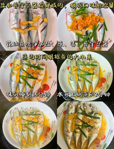 花菇鱼怎么做才好吃_花菇鱼的营养价值有哪些-第2张图片-山城妙识