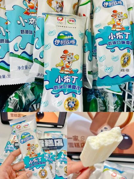 小布丁雪糕多少钱一支_小布丁雪糕价格表-第2张图片-山城妙识 小布丁雪糕多少钱一支_小布丁雪糕价格表-第2张图片-山城妙识