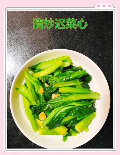 迟菜心什么时候种_迟菜心怎么做好吃-第2张图片-山城妙识 迟菜心什么时候种_迟菜心怎么做好吃-第2张图片-山城妙识