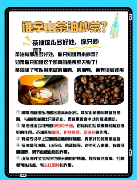 茶油怎么吃最好_茶油食用方法-第1张图片-山城妙识
