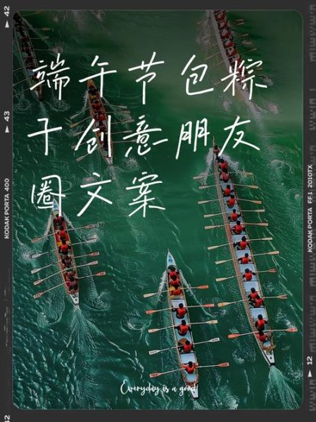 包粽子怎么发朋友圈_包粽子文案怎么写-第3张图片-山城妙识