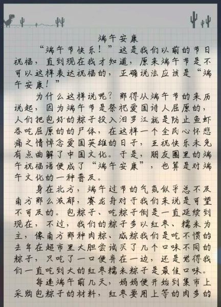 包粽子怎么发朋友圈_包粽子文案怎么写-第1张图片-山城妙识