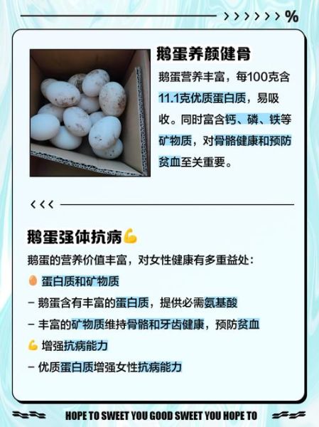 女人吃鹅蛋治乳腺增生吗_鹅蛋对乳腺结节的好处-第1张图片-山城妙识