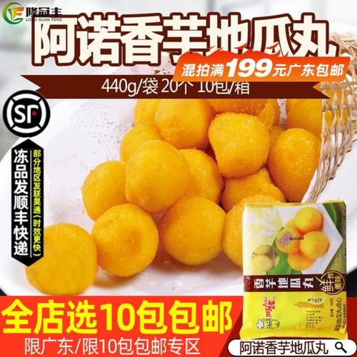 香芋地瓜丸的做法_香芋地瓜丸怎么炸不爆-第3张图片-山城妙识