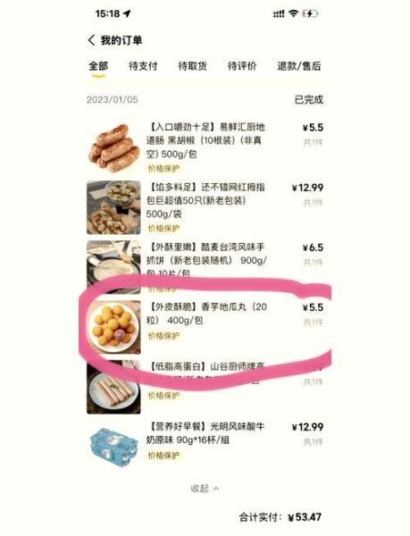 香芋地瓜丸的做法_香芋地瓜丸怎么炸不爆-第2张图片-山城妙识