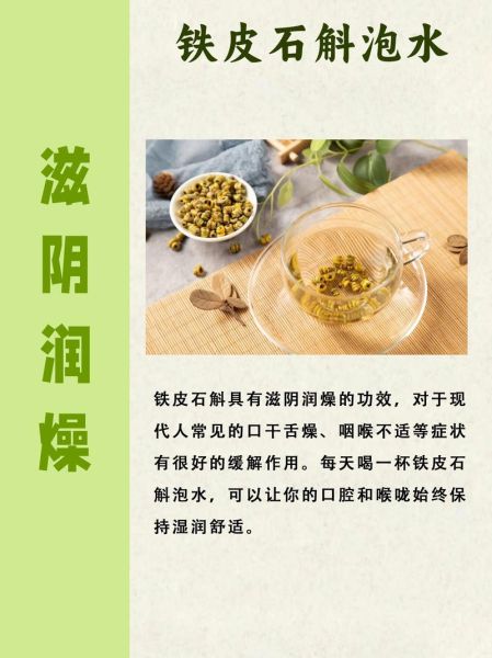 铁皮石斛怎么吃效果最好_铁皮石斛最佳吃法-第1张图片-山城妙识 铁皮石斛怎么吃效果最好_铁皮石斛最佳吃法-第1张图片-山城妙识