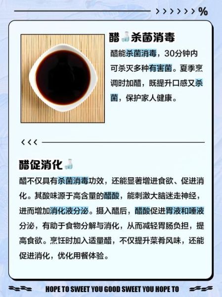 醋的功效与作用_醋能减肥吗-第1张图片-山城妙识 醋的功效与作用_醋能减肥吗-第1张图片-山城妙识