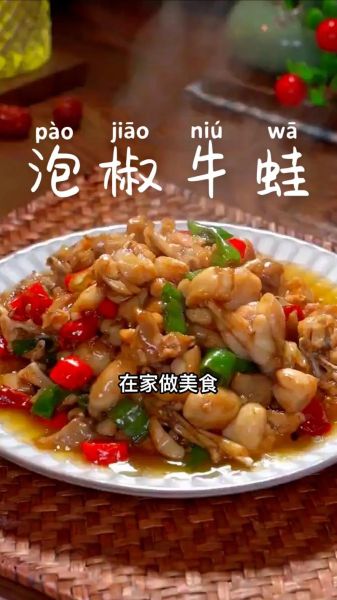 泡椒牛蛙怎么做才正宗_正宗泡椒牛蛙的详细做法-第2张图片-山城妙识 泡椒牛蛙怎么做才正宗_正宗泡椒牛蛙的详细做法-第2张图片-山城妙识