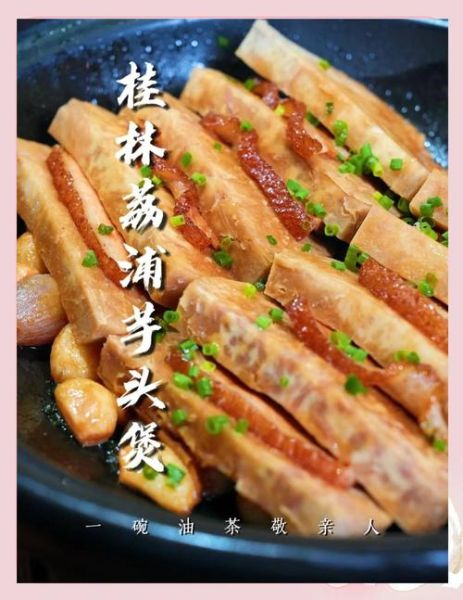 荔浦芋头煮粥怎么煮才好吃_荔浦芋头粥的做法窍门-第2张图片-山城妙识 荔浦芋头煮粥怎么煮才好吃_荔浦芋头粥的做法窍门-第2张图片-山城妙识