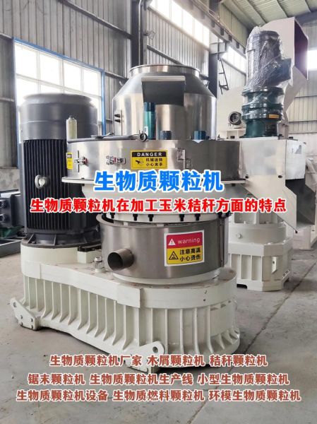 玉米秸秆颗粒机多少钱一台_玉米秸秆颗粒机价格影响因素-第2张图片-山城妙识