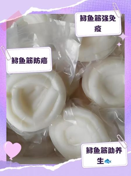 鲟龙鱼筋的做法_鲟龙鱼筋的营养价值-第1张图片-山城妙识