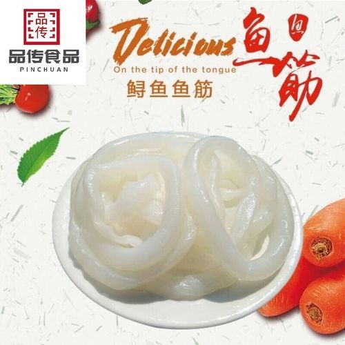 鲟龙鱼筋的做法_鲟龙鱼筋的营养价值-第3张图片-山城妙识