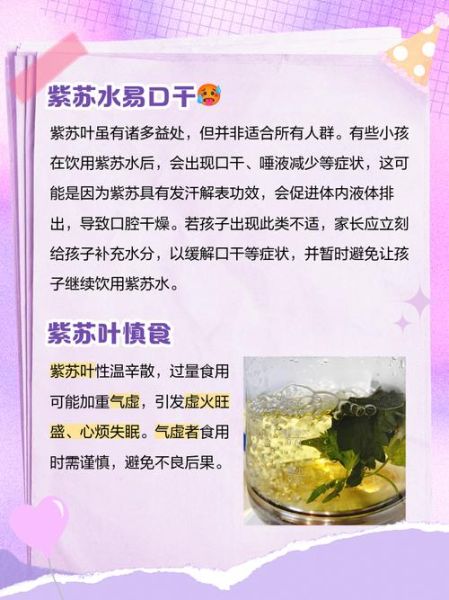 紫苏叶泡水喝能治口臭吗_紫苏叶去口臭效果好吗-第2张图片-山城妙识 紫苏叶泡水喝能治口臭吗_紫苏叶去口臭效果好吗-第2张图片-山城妙识