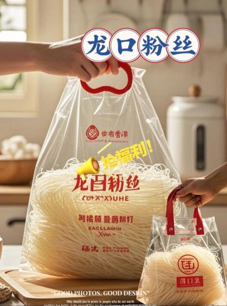 龙口粉丝是塑料做的吗_龙口粉丝塑料谣言真相-第3张图片-山城妙识 龙口粉丝是塑料做的吗_龙口粉丝塑料谣言真相-第3张图片-山城妙识