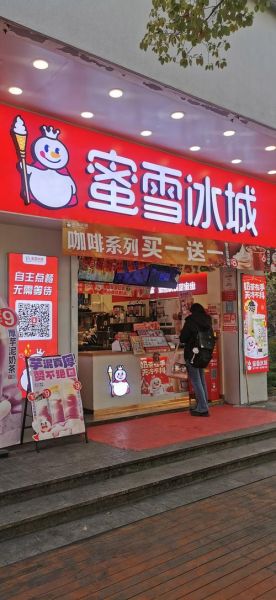 冷饮店加盟哪个品牌好_加盟冷饮店要注意什么-第1张图片-山城妙识
