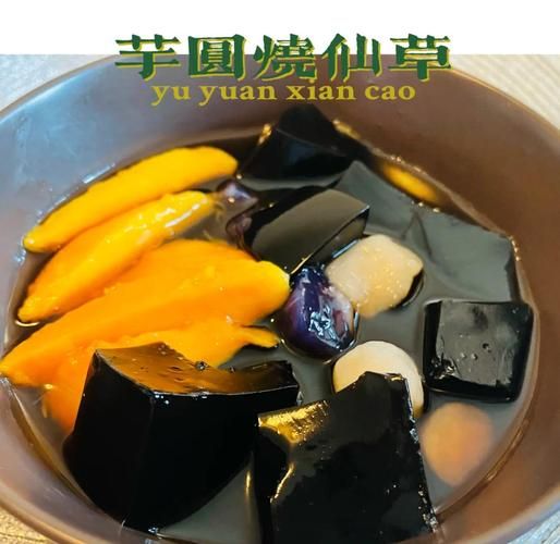 芋圆烧仙草怎么做_芋圆烧仙草的做法步骤-第3张图片-山城妙识 芋圆烧仙草怎么做_芋圆烧仙草的做法步骤-第3张图片-山城妙识