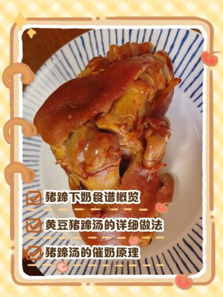猪蹄炖通草下奶的做法_猪蹄炖通草下奶窍门-第1张图片-山城妙识
