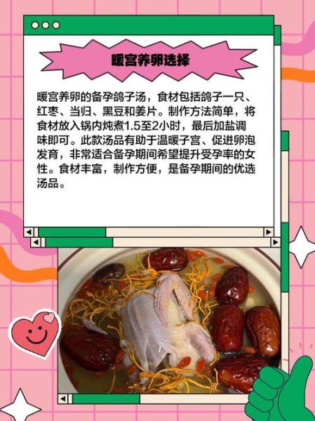 孕妇鸽子汤怎么炖最营养_孕妇喝鸽子汤的正确做法-第2张图片-山城妙识 孕妇鸽子汤怎么炖最营养_孕妇喝鸽子汤的正确做法-第2张图片-山城妙识