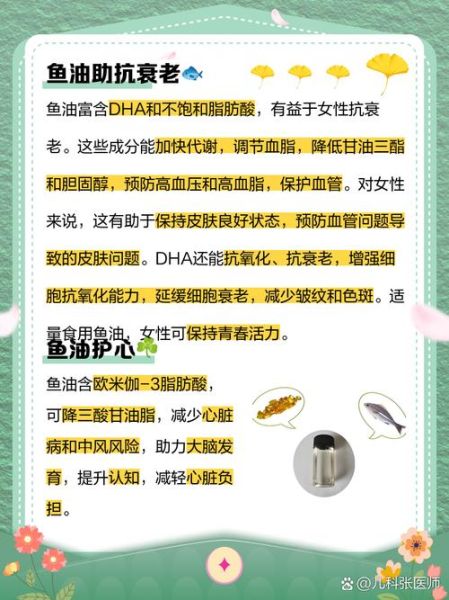 女人吃深海鱼油的好处_女人吃深海鱼油能美容吗-第1张图片-山城妙识 女人吃深海鱼油的好处_女人吃深海鱼油能美容吗-第1张图片-山城妙识