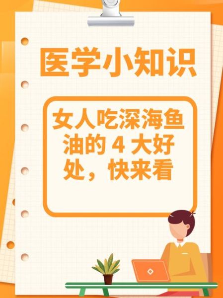 女人吃深海鱼油的好处_女人吃深海鱼油能美容吗-第3张图片-山城妙识 女人吃深海鱼油的好处_女人吃深海鱼油能美容吗-第3张图片-山城妙识