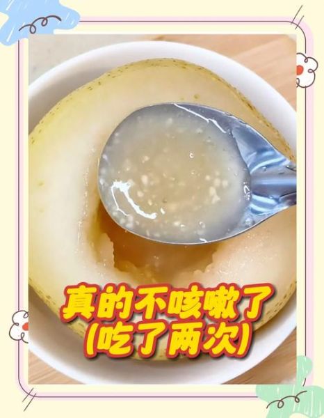 冰糖川贝炖雪梨的功效_适合哪些人吃-第1张图片-山城妙识 冰糖川贝炖雪梨的功效_适合哪些人吃-第1张图片-山城妙识