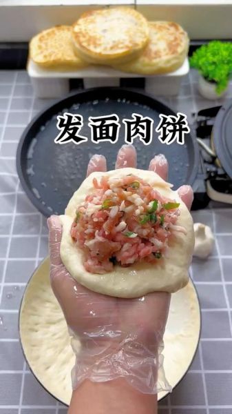 发面肉饼怎么和面_发面肉饼家常做法-第3张图片-山城妙识