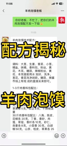羊肉泡馍怎么做才正宗_正宗羊肉泡馍配方-第1张图片-山城妙识 羊肉泡馍怎么做才正宗_正宗羊肉泡馍配方-第1张图片-山城妙识
