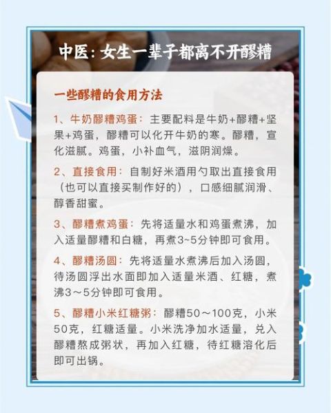 醪糟的功效与作用_醪糟怎么吃最补气血-第2张图片-山城妙识