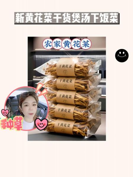 干黄花菜汤怎么做_干黄花菜汤的功效与禁忌-第1张图片-山城妙识