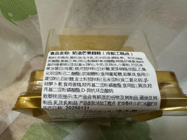 芒果班戟能放多久_冷藏还是冷冻-第1张图片-山城妙识 芒果班戟能放多久_冷藏还是冷冻-第1张图片-山城妙识