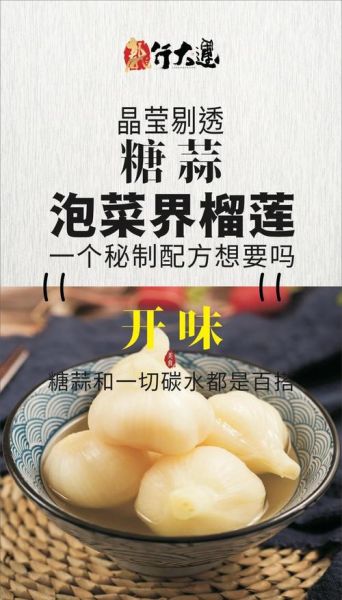 腌蒜怎么腌好吃又脆_腌蒜又脆又香的秘诀-第1张图片-山城妙识