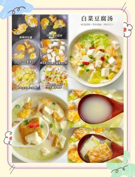 豆腐白菜怎么做_豆腐白菜汤的做法窍门-第3张图片-山城妙识 豆腐白菜怎么做_豆腐白菜汤的做法窍门-第3张图片-山城妙识