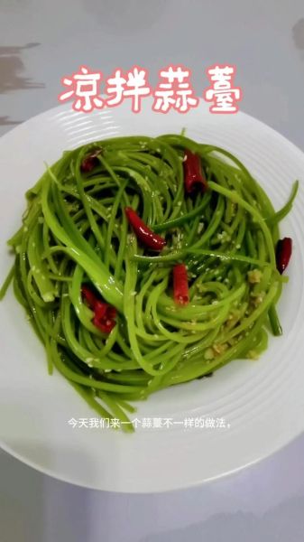 蒜苔凉拌怎么做好吃_蒜苔凉拌的做法大全-第2张图片-山城妙识 蒜苔凉拌怎么做好吃_蒜苔凉拌的做法大全-第2张图片-山城妙识