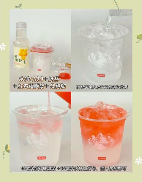 自制冷饮做法大全窍门_夏天冷饮怎么做不结冰-第1张图片-山城妙识