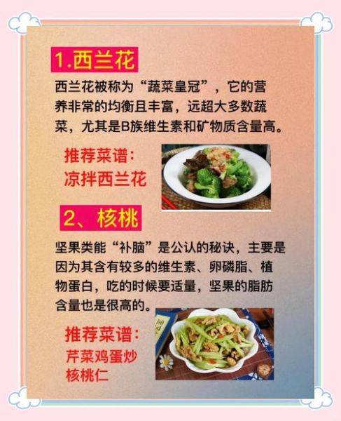 高考期间吃什么补脑_高考食谱一日三餐怎么搭配-第1张图片-山城妙识