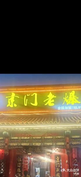 老爆三饭店地址在哪里_老爆三饭店哪家最正宗-第1张图片-山城妙识 老爆三饭店地址在哪里_老爆三饭店哪家最正宗-第1张图片-山城妙识