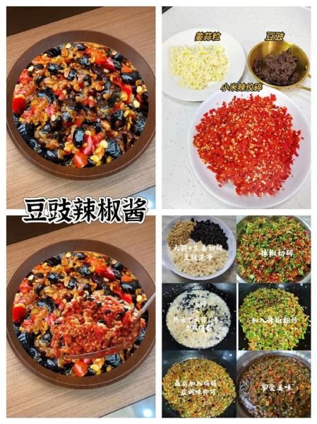 四川辣椒酱怎么做_正宗四川辣椒酱配方-第1张图片-山城妙识