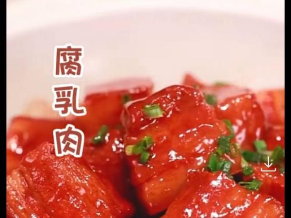 上海本帮腐乳肉怎么做_正宗腐乳肉配方-第2张图片-山城妙识 上海本帮腐乳肉怎么做_正宗腐乳肉配方-第2张图片-山城妙识