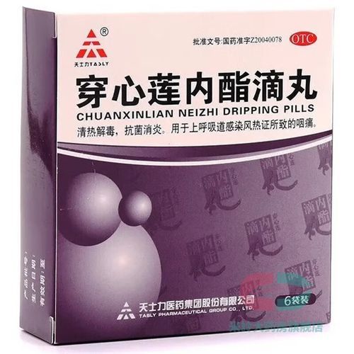 穿心莲内酯滴丸含服多久见效_穿心莲内酯滴丸含服注意事项-第1张图片-山城妙识