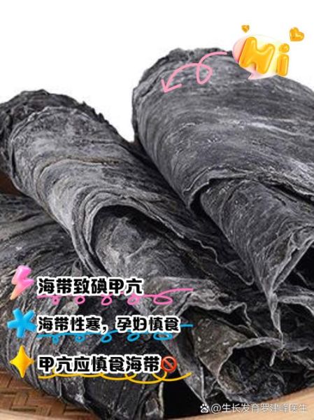 晚上吃海带会影响睡眠吗_海带晚上吃有什么坏处-第2张图片-山城妙识