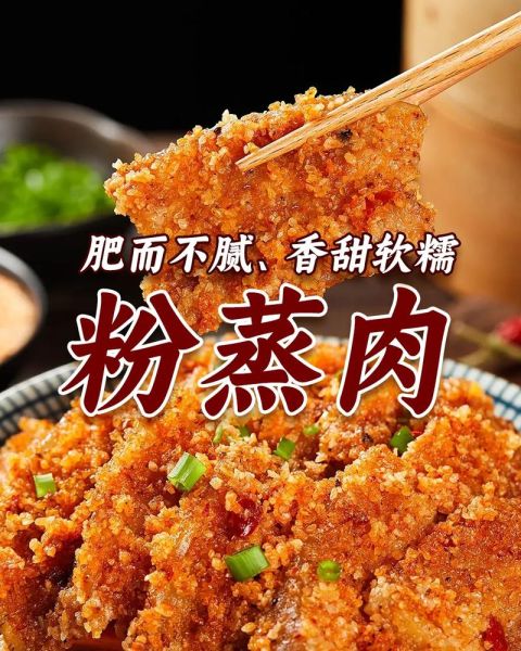 粉蒸肉怎么做才正宗_粉蒸肉最正宗的做法-第2张图片-山城妙识