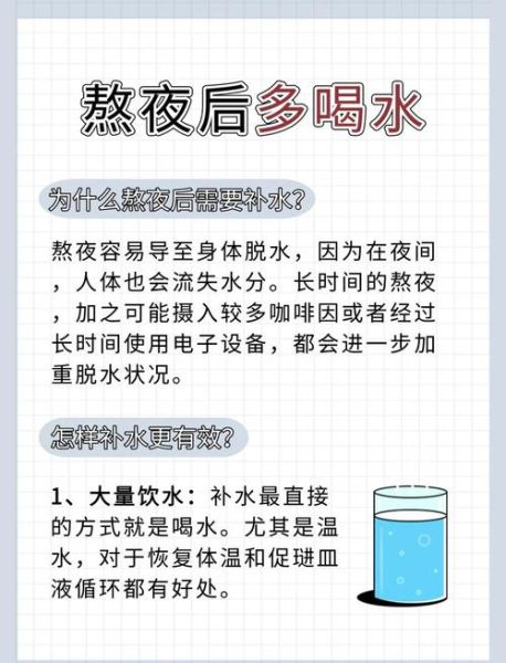 长期熬夜对身体有害吗_如何科学补救-第1张图片-山城妙识